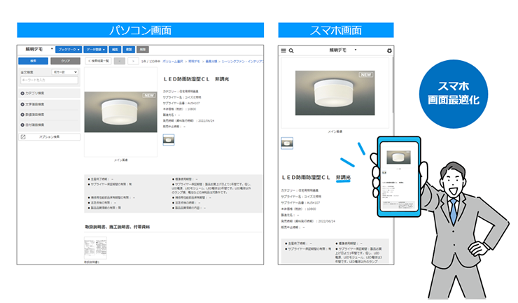 for Webカタログ - ミドルウェアeBASE - ソリューション - eBASE株式会社