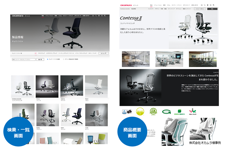 for Webカタログ - ミドルウェアeBASE - ソリューション - eBASE株式会社