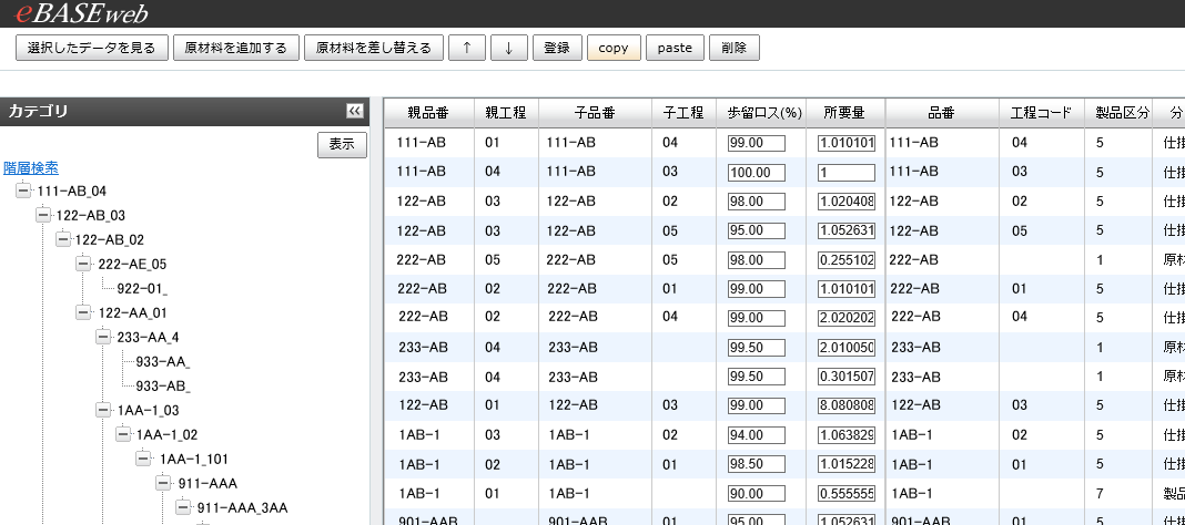 製品概要 - eB-BOM - オプションソフトウェア - 製品一覧 - 製品紹介 - eBASE株式会社