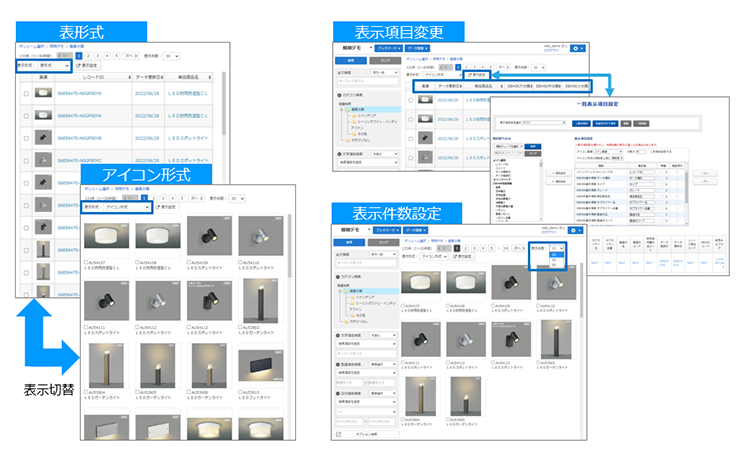 for Webカタログ - ミドルウェアeBASE - ソリューション - eBASE株式会社